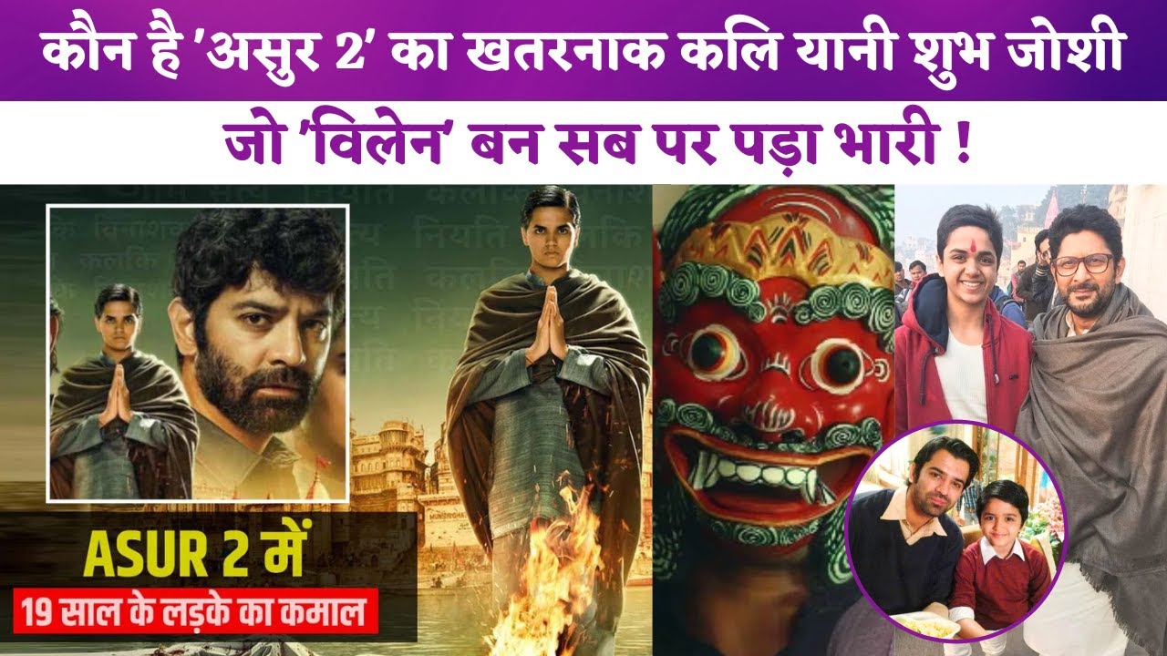 Asur Season 2: Who Is Shubh Joshi | Vishesh Bansal | Barun Sobti ...