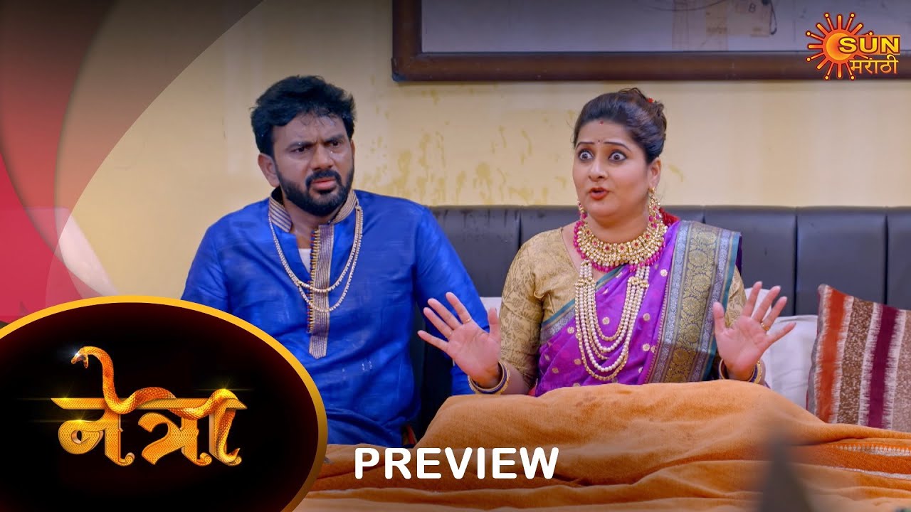 Netra - Preview | 18-May-2023 | New Marathi Serial | Sun Marathi - YouTube