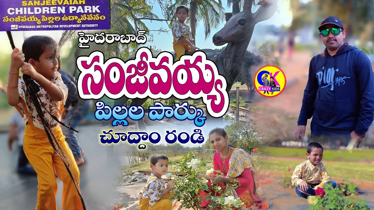 Sanjeevaiah Children Park, Hyderabad | సంజీవయ్య పార్క్ చుద్దాం రండి | Nihanth | Nihnai | Crazy ...