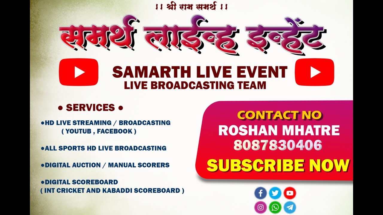 SHREE SOMJAL CRICKET SANGHA SANGVI CHASHAK 2023 DAY2 - YouTube