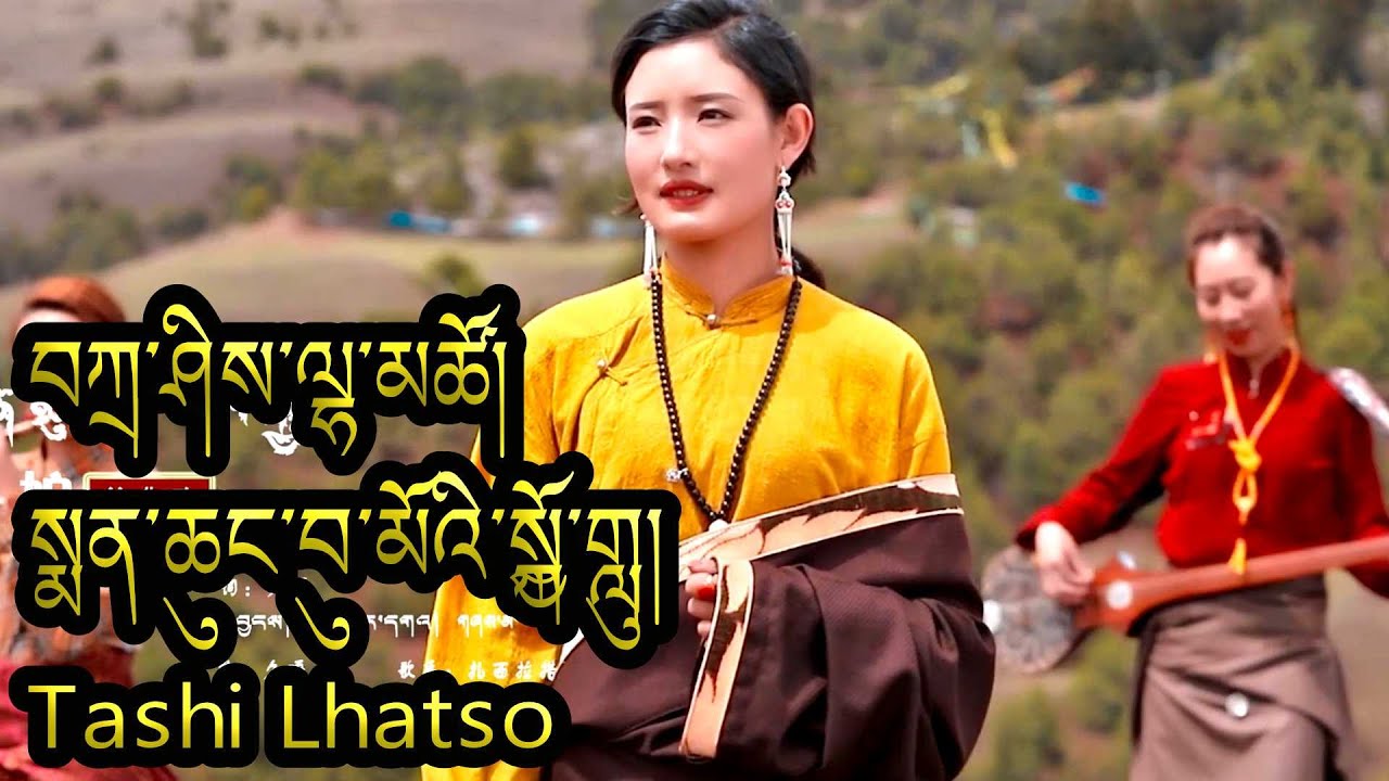 New song by young singer Tashi Lhatso Girl’s Tragedy བཀྲ་ཤིས་ལྷ་མཚོ ...