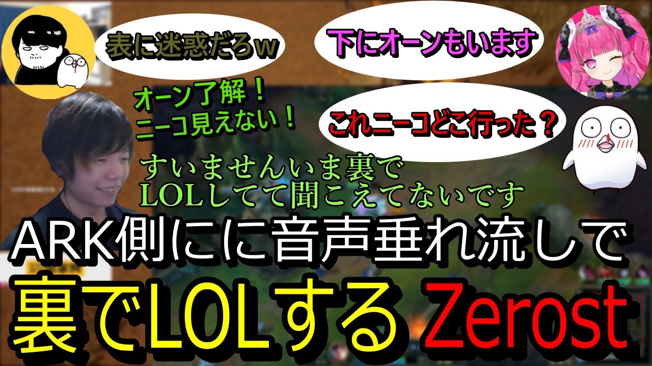 【VCR ARK】裏でLOLをしながらテイムするzerost【2023/10/02】 - YouTube