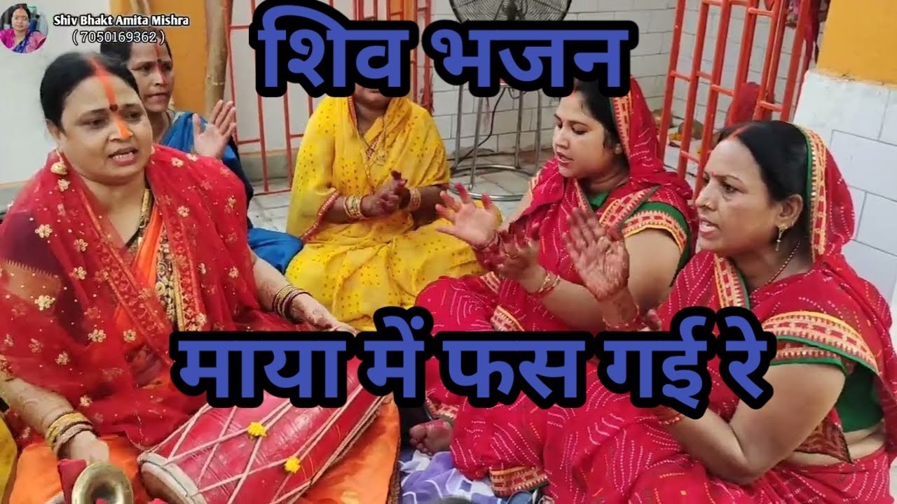 Shivguru Charcha | Shivguru Katha | Shiv Bhajan | Maya Maya Maya Guru ...