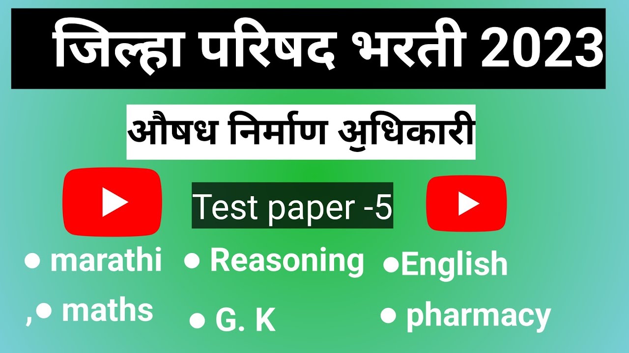 Zp pharmacist | previous year question paper with explanation day -5 ...