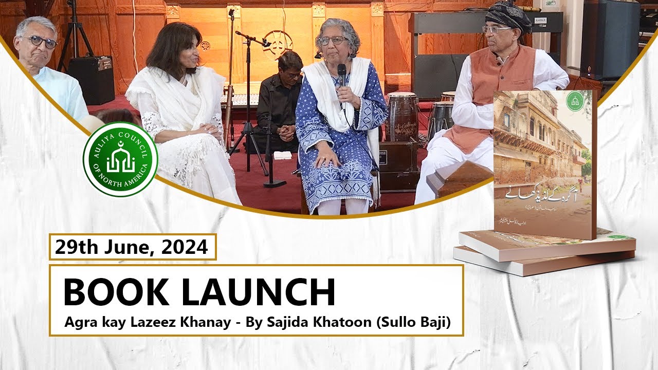 05 - Shehla Mushtaq | Book Release "Agra Ke Lazeez Khanay"- By Sajida Khatoon (Sullo Baji) - YouTube