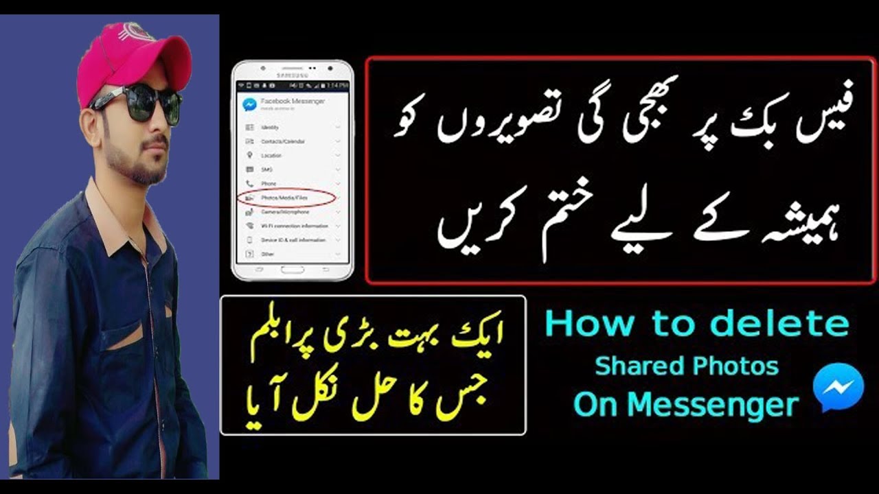 How To Delete Shared Photos On Facebook Messenger In Urdu Hindi YouTube how-to-delete-shared-photos-on-facebook-messenger-in-urdu-hindi-youtube