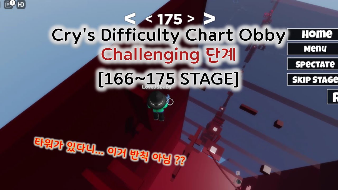 [JS월드] Cry's Difficulty Chart Obby [166~175 stage] Challenging단계 #로블록스 ...