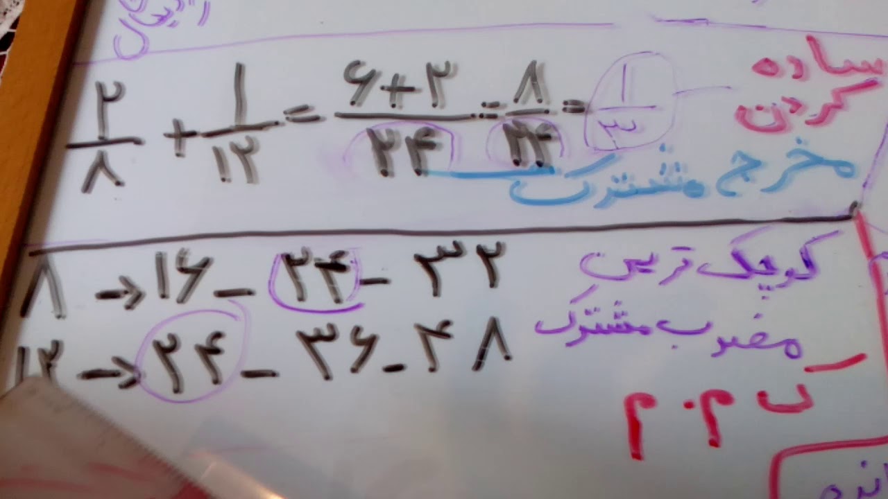 فارسی آموزی اصطلاحات ریاضی با مثال۱۶۲ Farsi/Persian learning ...