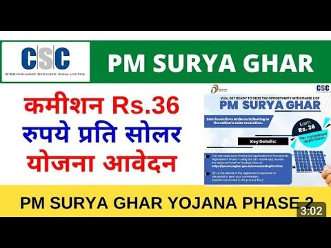 Csc se PM Surya Ghar Yojana Registration | Muft bijli yojana online ...