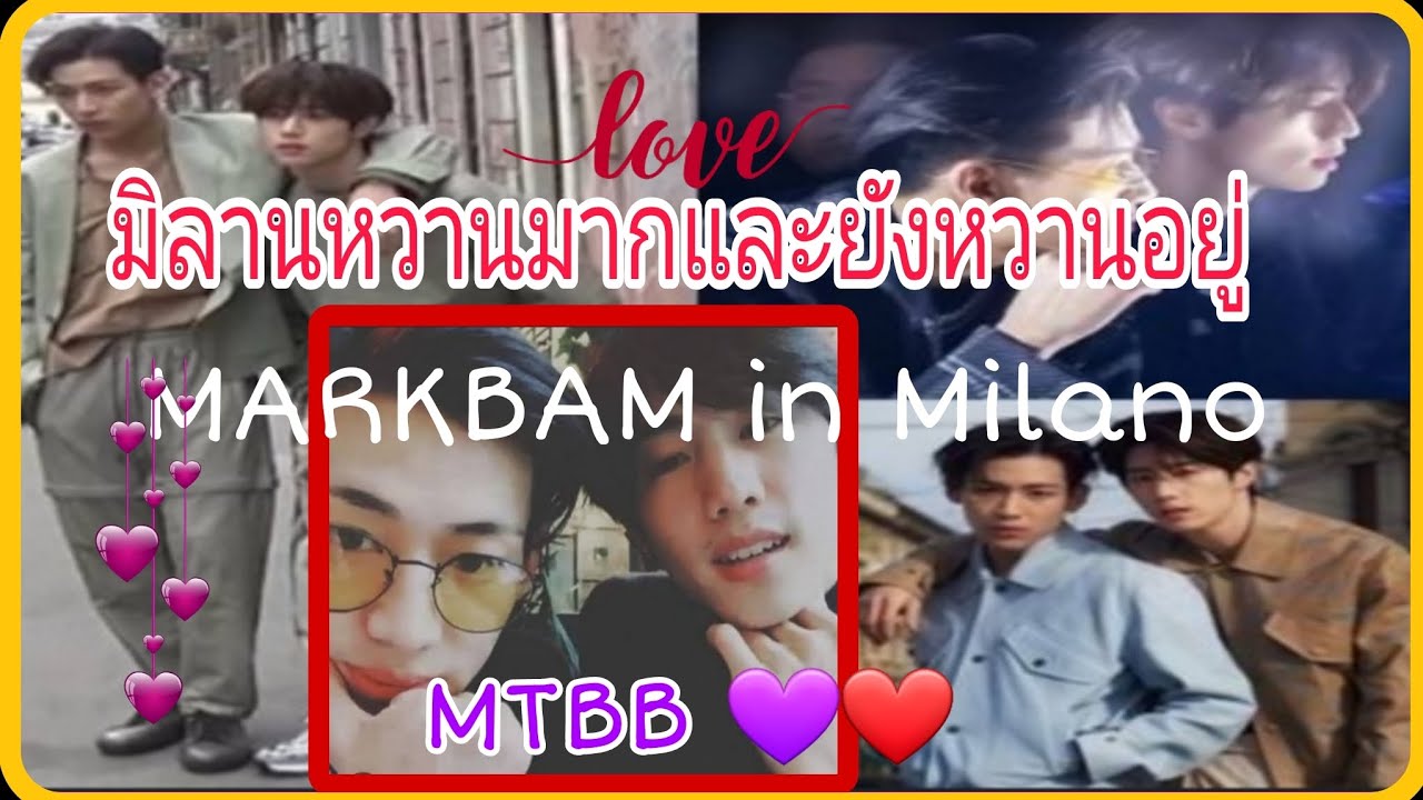 พบคนมีพิรุจหลังกลับจากมิลาน #markbam #mtbb #got7 #got7forever 🕊🕊🕊 💜🐍🐊 ...