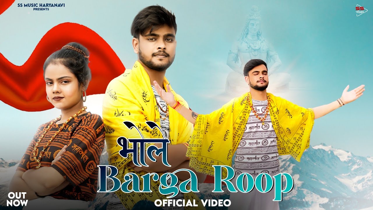 Bhole Barga Roop | SS Rana | Rahul Puthi | Rinkal Yogi | Krish L ...