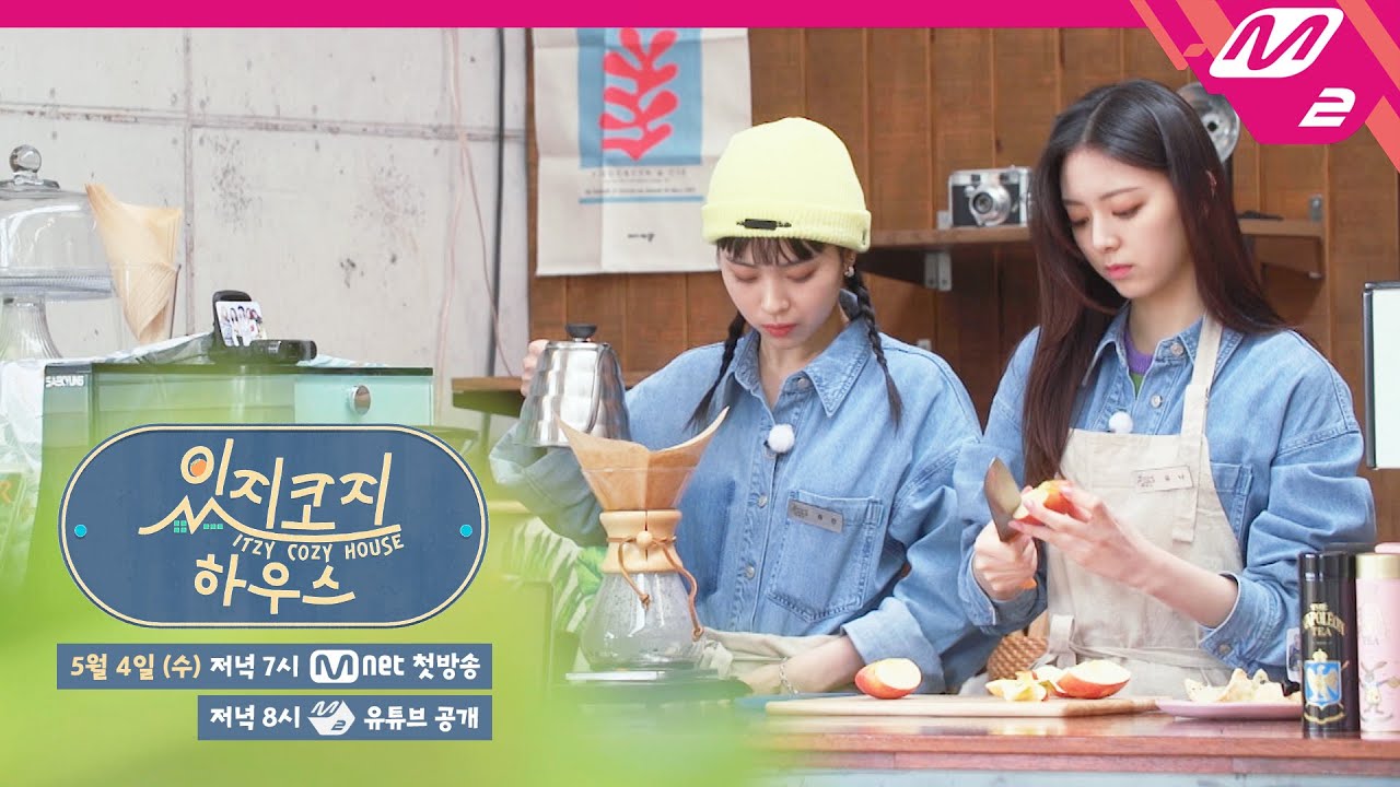 [있지코지 하우스] WELCOME TO ITZY COZY HOUSE | 5/4 (수) 저녁 7시 첫 방송! (ENG/JPN ...