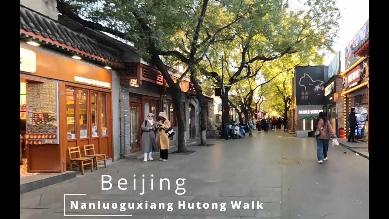 Nanluoguxiang Hutong Walk - YouTube