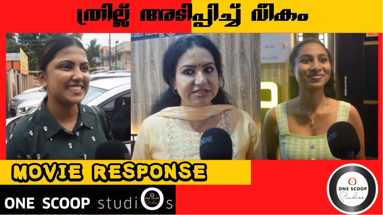 Veekam film review| Dhyan sreenivasan| Theatre response - YouTube