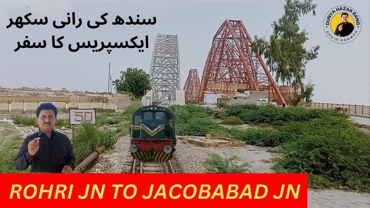 ROHRI JN TO JACOBABAD JN TRAIN JOURNEY - YouTube