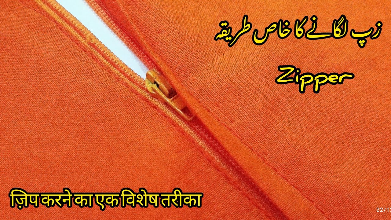 invisible zipper || Gum zip lagane ka asaan tarika || zipper fixing ...