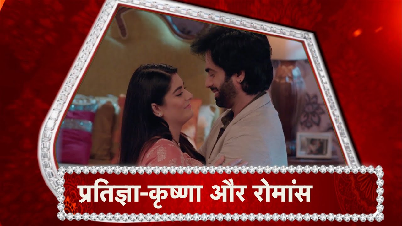 Mann Kee Awaaz Pratigya 2: Pratigya-Krishna's ROMANTIC MOMENTS! - YouTube