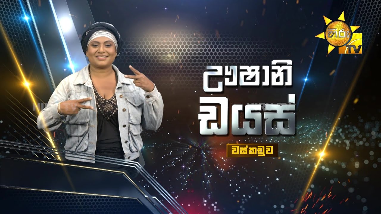 Ushani Dias - ඌෂානි ඩයස් | Hiru Star - Season 05 - YouTube