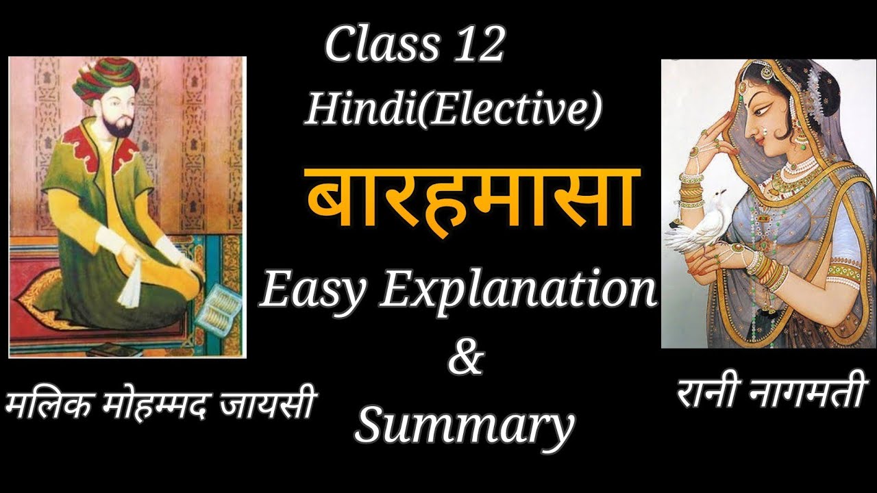 Class 12| Hindi | Barahmasa|Easy Explanation|कक्षा 12| हिंदी |बारहमासा ...