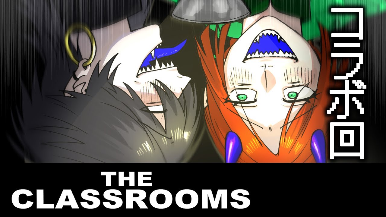 後｜ﾝﾅﾊｰｯ＆ｸﾞｷﾞｬﾊｰｯ【The Classrooms】 - YouTube