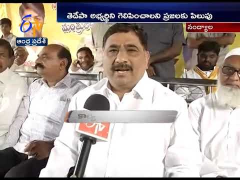 TDP Campaign Is In Full Swing | For Nandyal By-election | Several ...