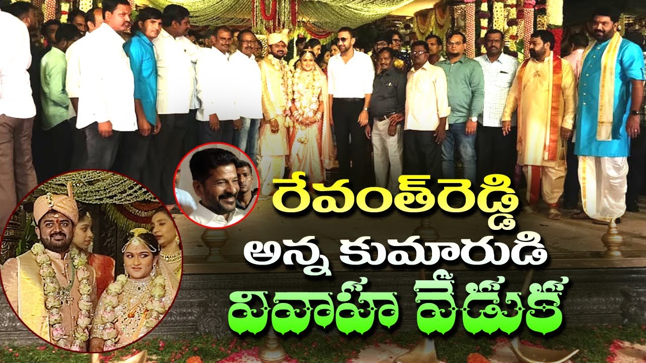 Anumula Revanth Reddy Brother Anumula Bhopal Reddy Son's Shiva Reddy ...