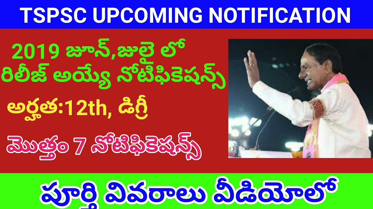 tspsc upcoming notifications,tspsc upcoming notifications 2019,tspsc ...
