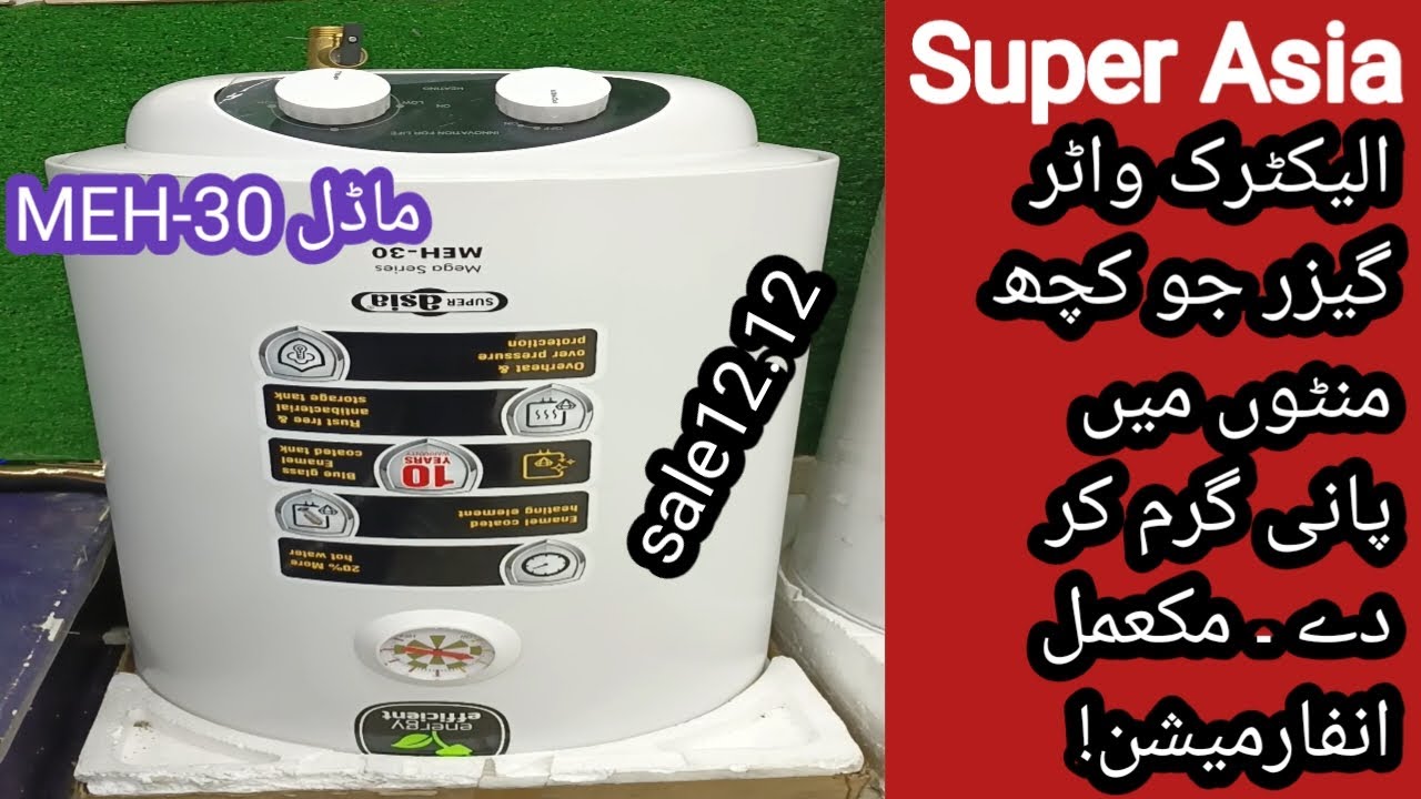 Super Asia Electric Geyser Model no -MEH-30 #electricgeyser #gasgeyser ...