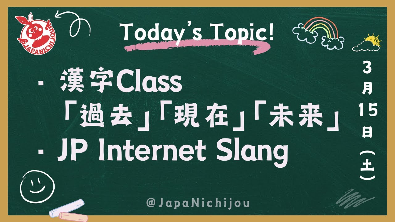 Japanese class in VRChat【 JapaNichijou / ジャパ日常 】 - YouTube