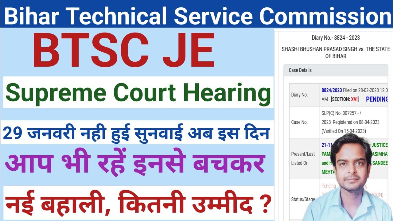 btsc je Case Update | btsc je latest news | btsc je new vacancy 2024 ...