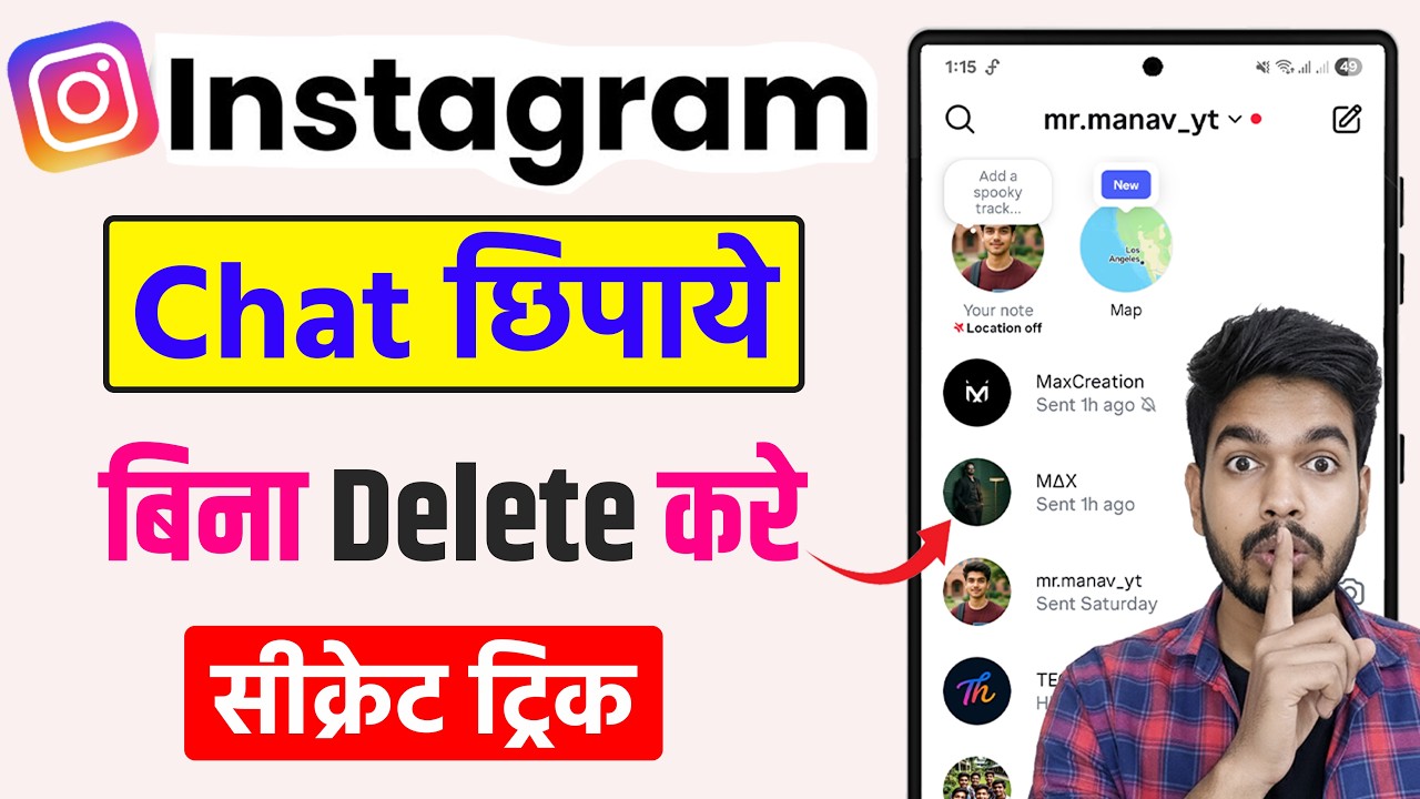 how to hide instagram chat without deleting | insta ki chats kaise hide ...