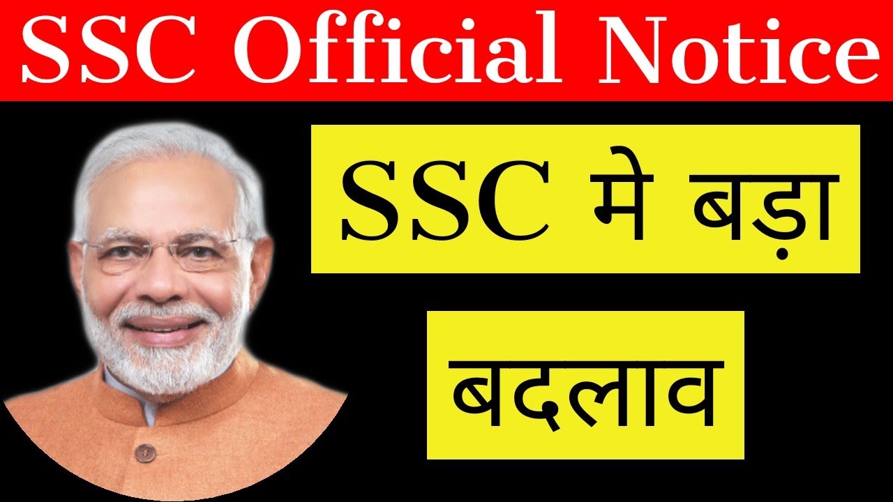 Some Big Changes In SSC Staff Selection Commission Official Notice ...