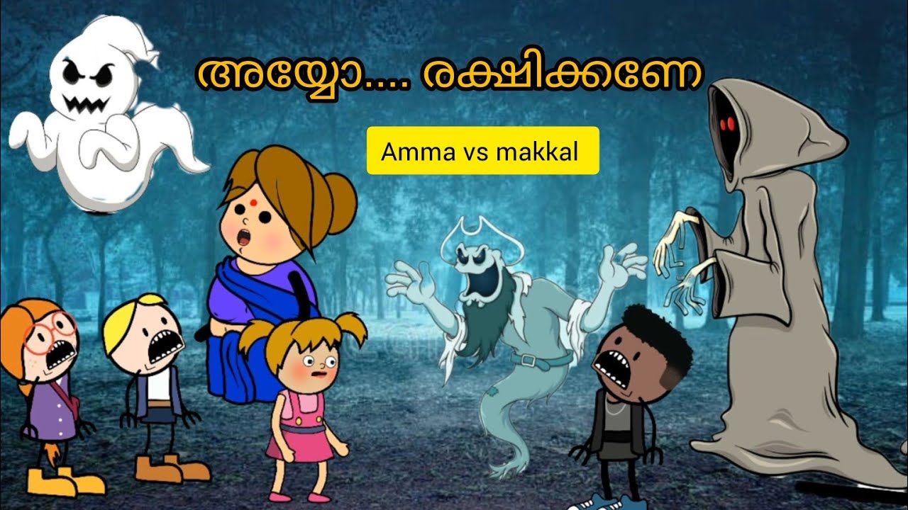 അമ്മ vs മക്കൾ 😂😂മലയാളം funny animation cartoon story 🤣Funny toons - YouTube