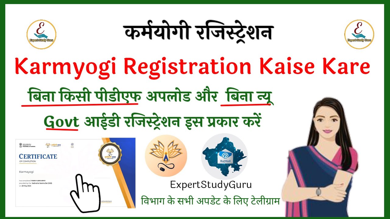 Karmyogi Registration Kaise Kare | Karmyogi Registration New Process ...