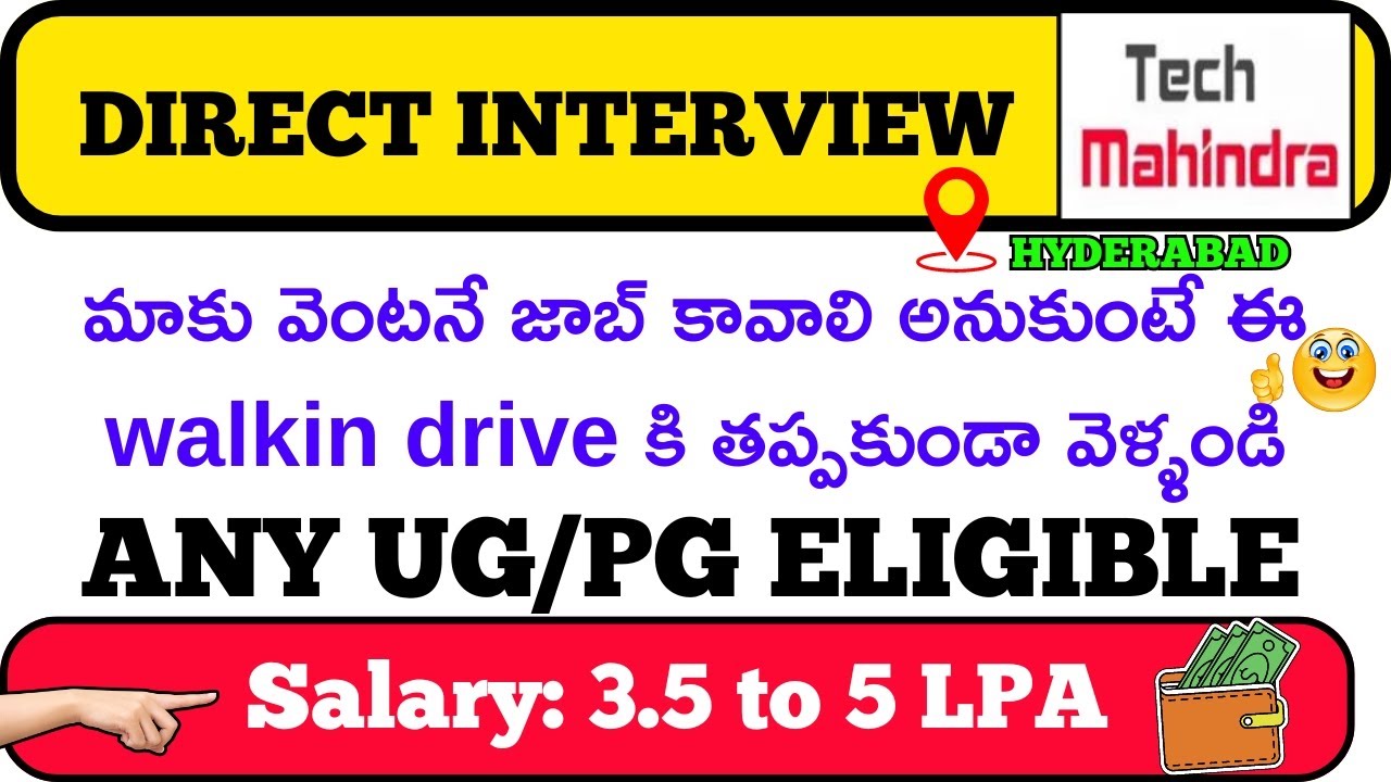 Tech Mahindra Direct Interview at Hyd | మాకు వెంటనే జాబ్ కావాలి ...