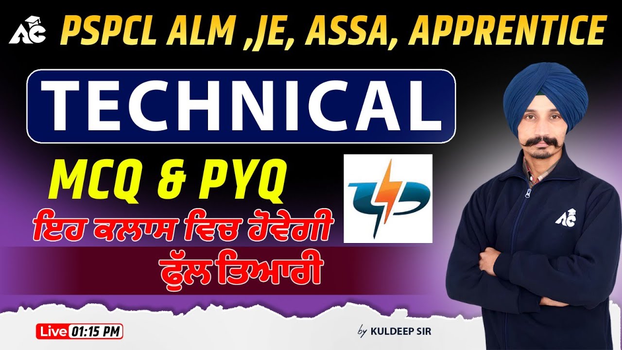 PSPCL ALM, JE, ASSA, APPRENTICE Exam Preparation | PSPCL Technical ...