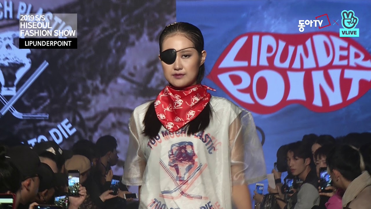 [동아컬렉션] 립언더포인트_LIPUNDERPOINT 하이서울패션쇼 19SS 동아TV - YouTube