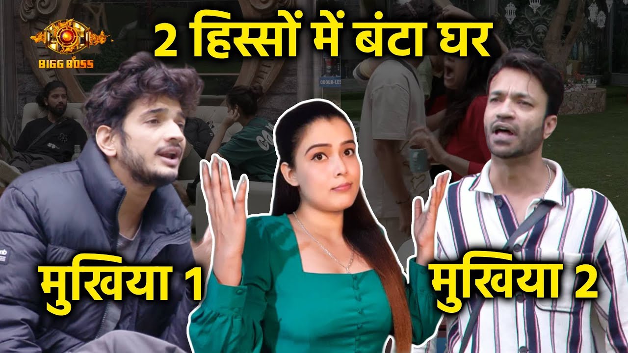 Bigg Boss 17 | 2 Hisson Me Bata Ghar, Munawar Aur Vicky Bane Mukhiya ...