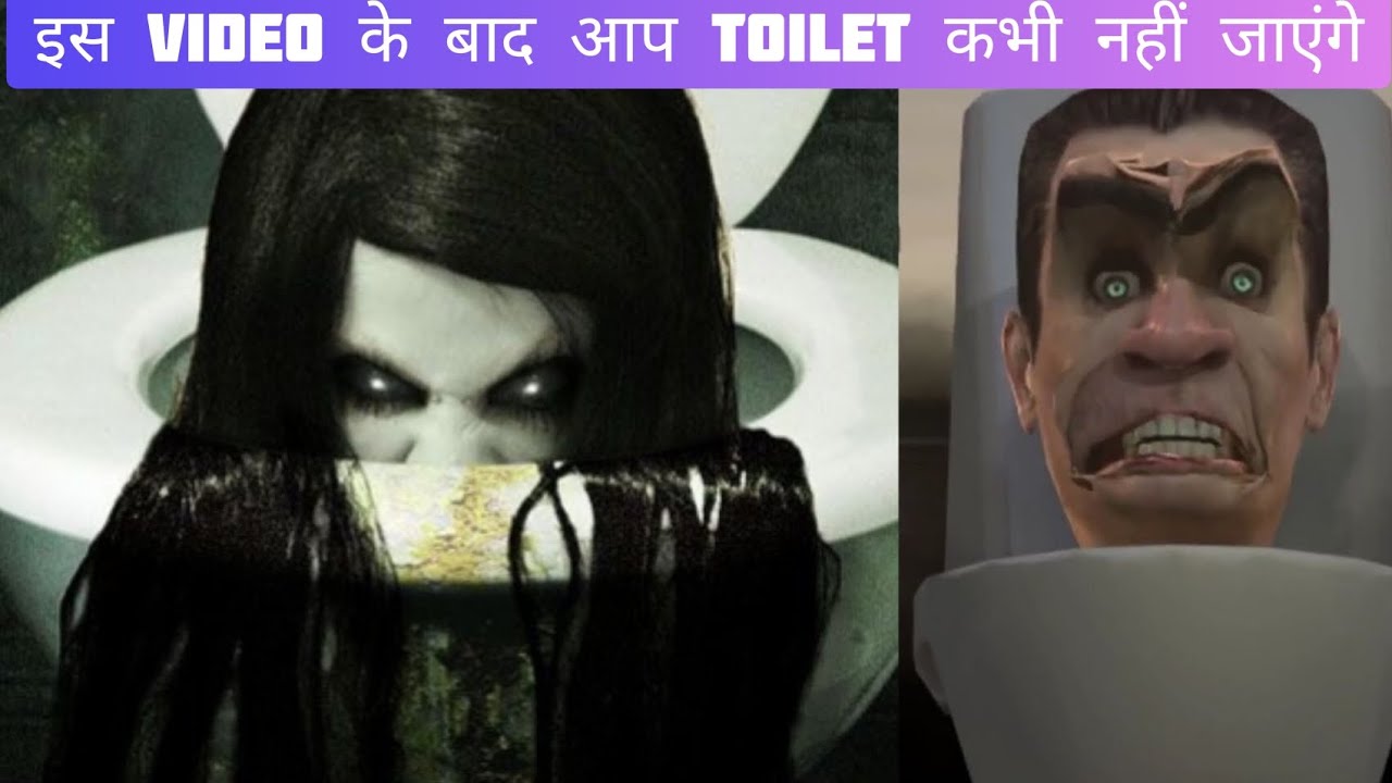 the Haunted toilet ll skibidi toilet horror story ll @Mastitach - YouTube
