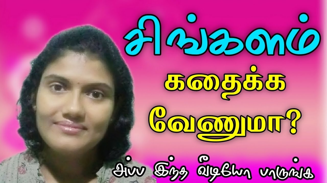 Spoken Sinhala for beginners l Learn Sinhala l Speak Sinhala with ...