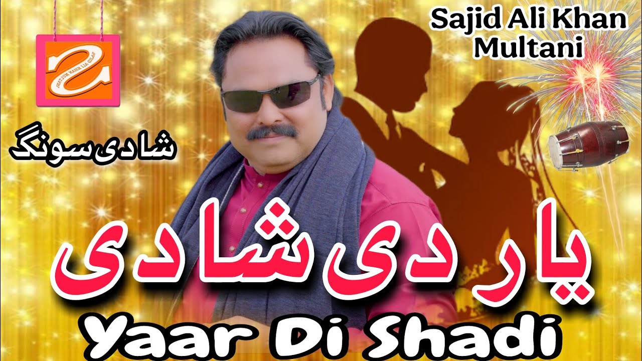 Yaar Di Shadi | Latest Song 2025 | Sajid Ali Khan Multani #yaardishadi ...