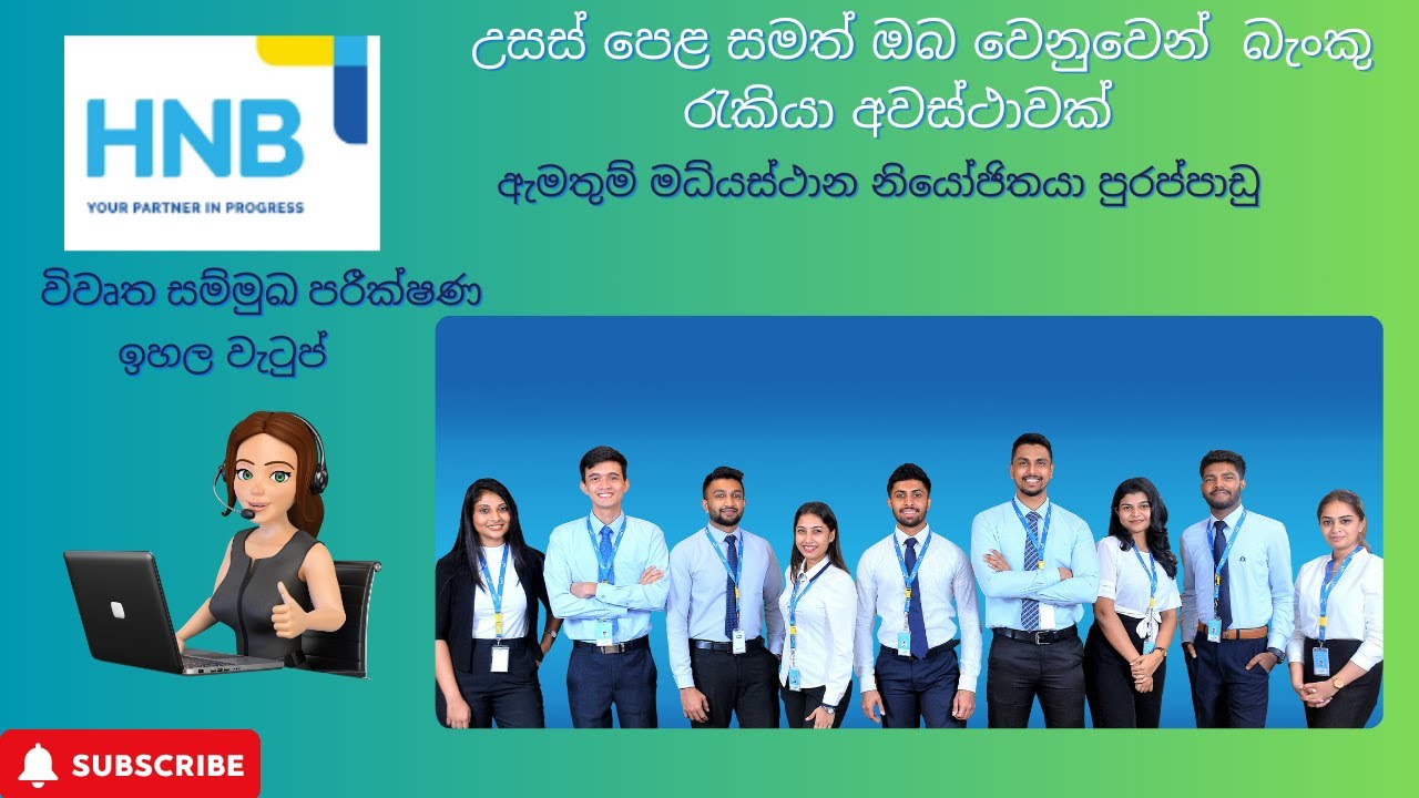HNB Bank School Leavers Job Vacancies 2025 Sri Lanka | Sinhala ...