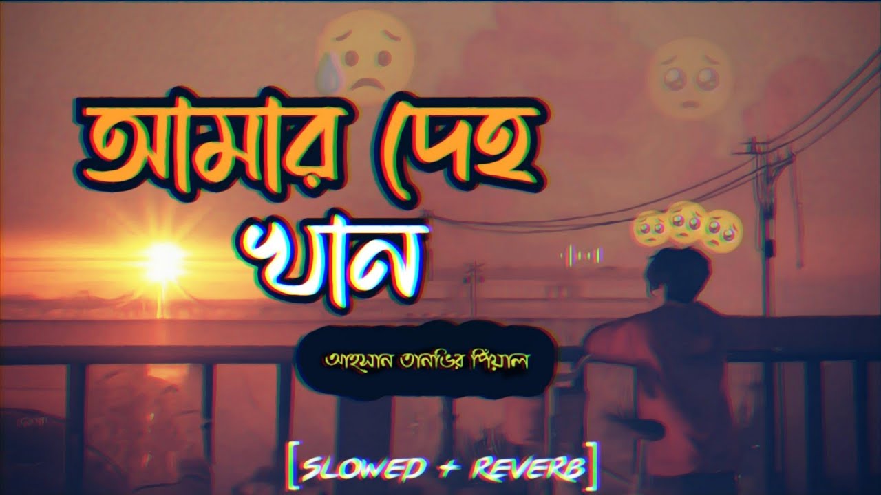 (আমার দেহখান) | Amar Dehokhan | Odd Signature | Ahsan Tanvir Pial ...