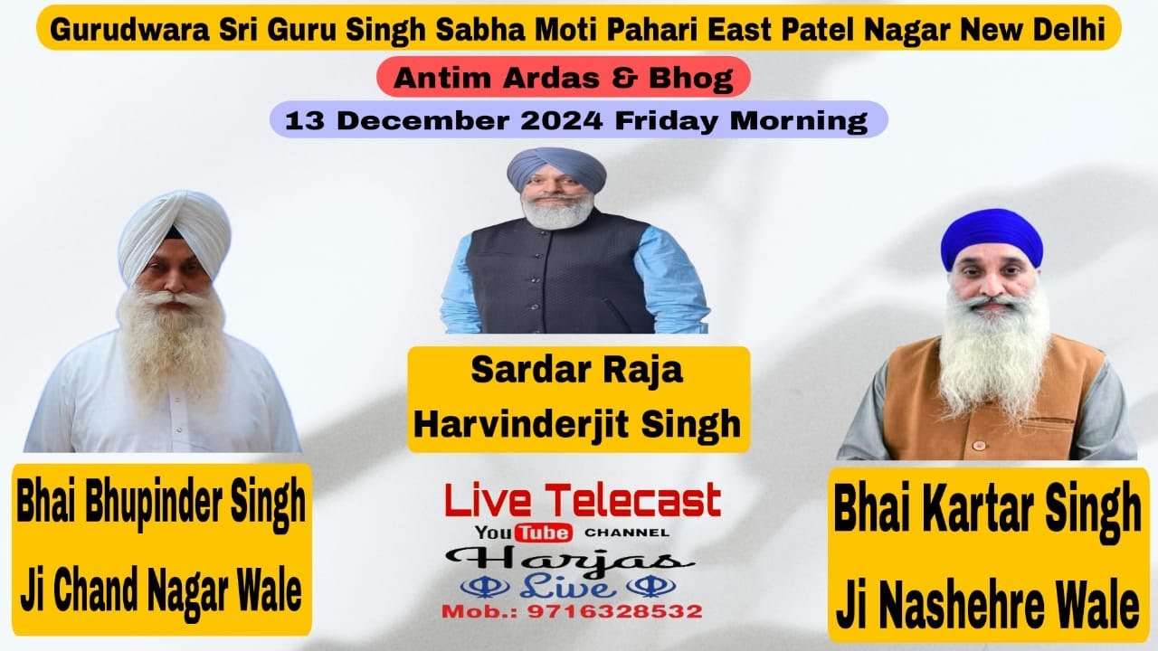 Live !! Antim Ardas Of Sardar Raja Harvinderjit Singh Ji : GSGSS Moti ...