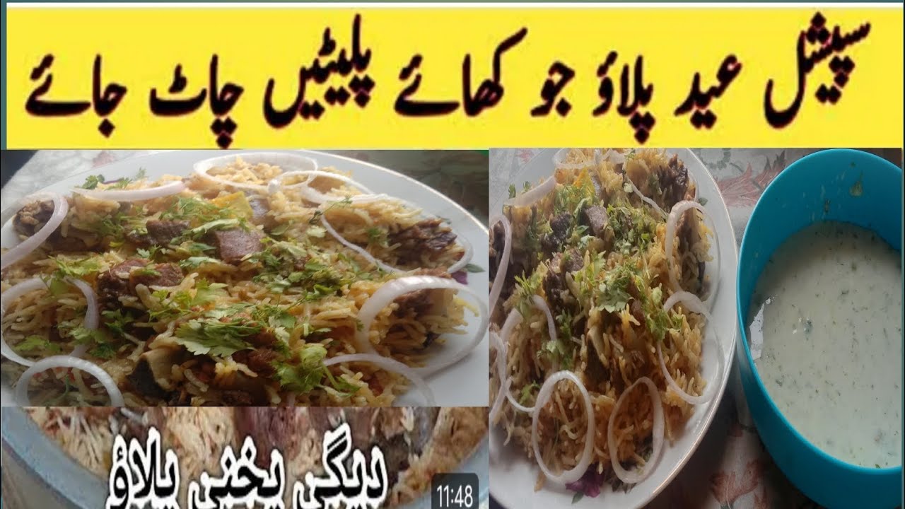 gosht pulao l beef pulao recipe yakhni pulao recipe l beef pulao recipe ...