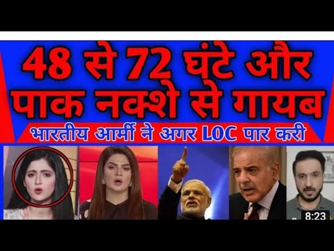 Pak media on India latest//Pak latest #Pak media - YouTube
