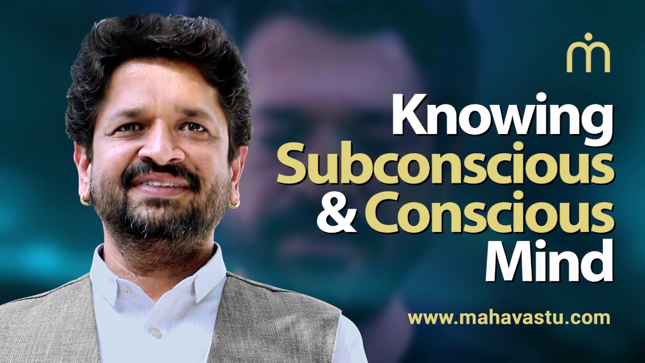 अवचेतन और चेतन मन को जानें | Knowing the Subconscious and the Conscious ...