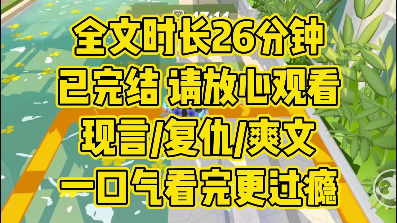 【完结文】复仇爽文,比起赤裸的威胁,我更热衷于摧毁人格。恐惧弱势下萌生滋长的臣服感,死里逃生后,对支配者激发出的扭曲爱意:主动戴上的枷锁,才是最牢固的。 Youtube