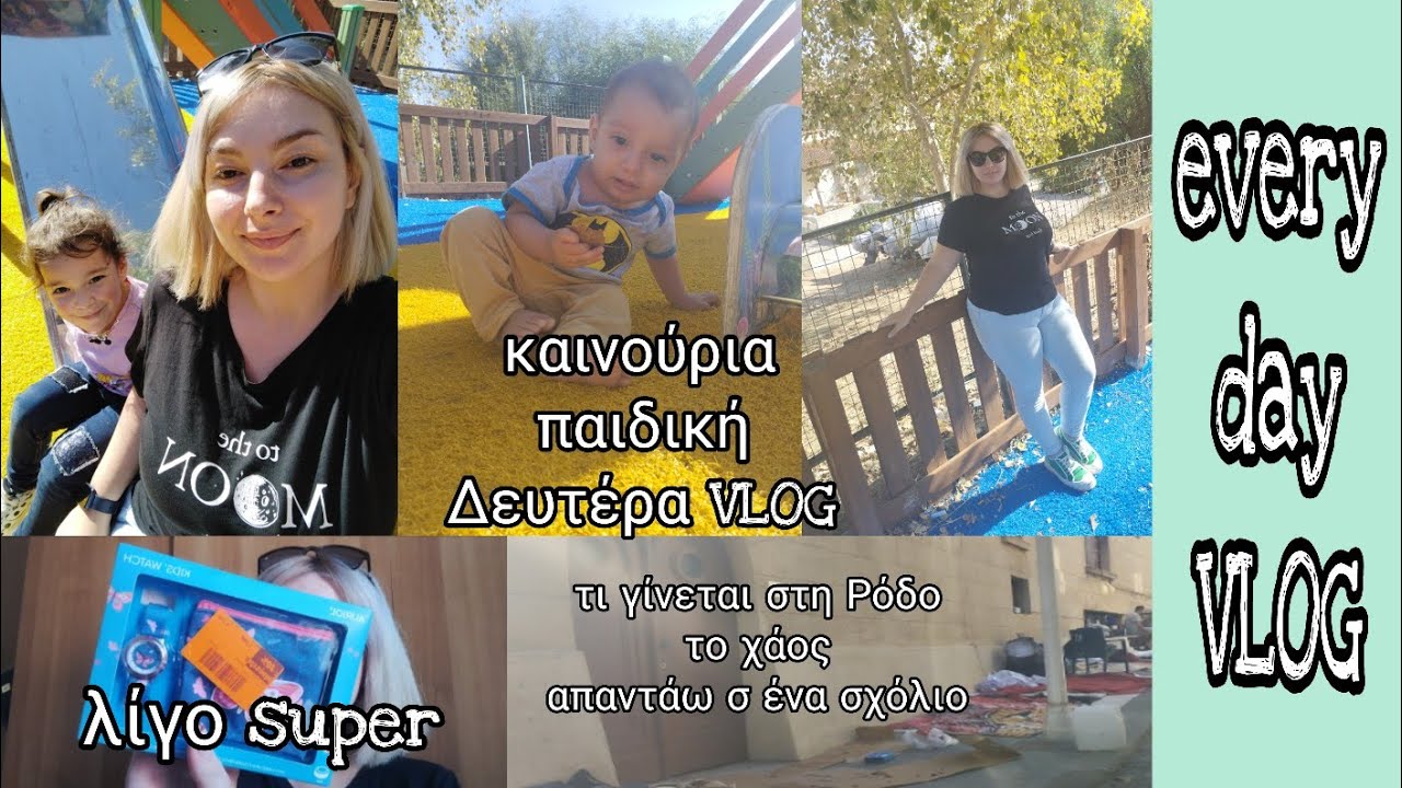 #vlog απαντάω σε σχόλιο | τι γίνεται στη Ρόδο | λίγο super | καινούρια ...
