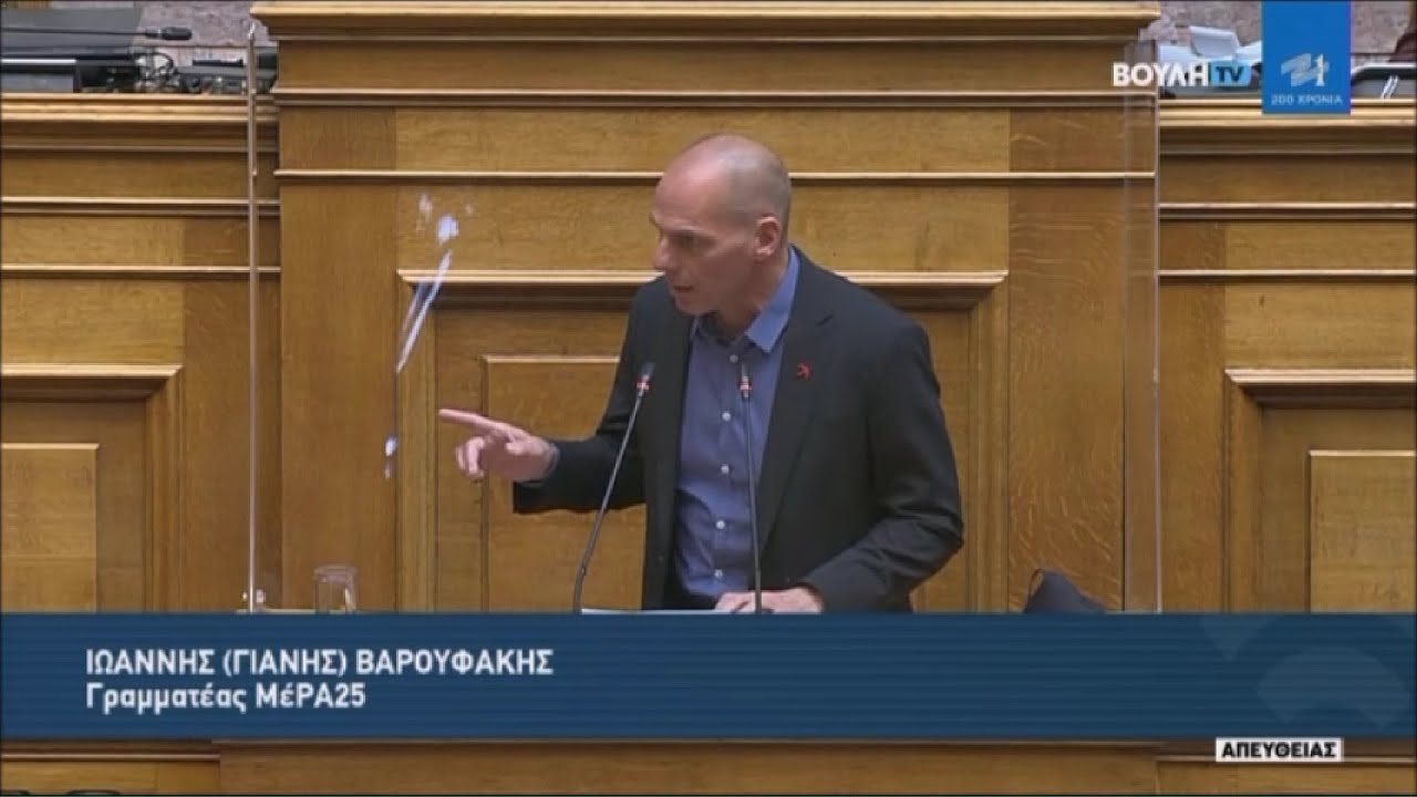 Γιάνης Βαρουφάκης - Τόσο εσείς (ΝΔ) όσο κι εσείς (ΣΥΡΙΖΑ) είστε για ...